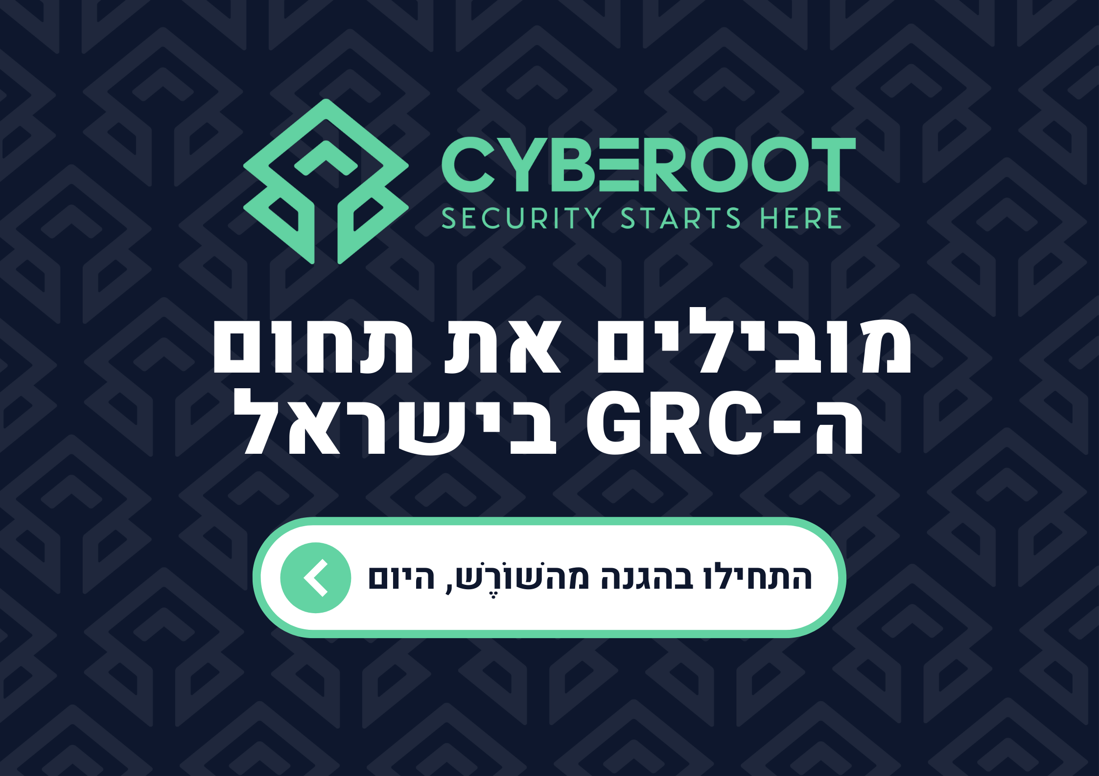 DORA: רגולציה חדשה נגד מתקפות סייבר | CYBEROOT - הגנה מהשורש